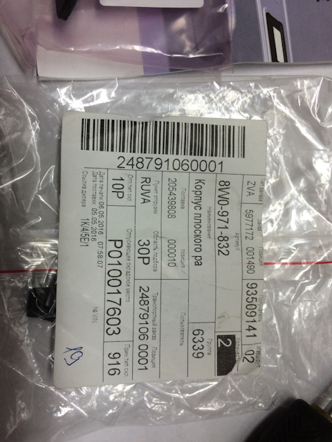 8W0971832 Корпус плоского разъёма VAG | Запчасти на DRIVE2