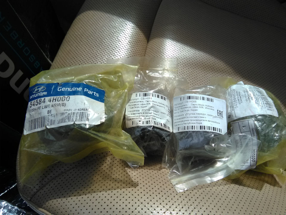 545844H000 Сайлентблок KIA HYUNDAI | Запчасти на DRIVE2
