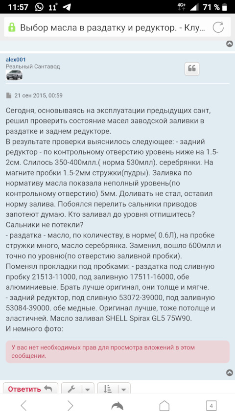 1751116000 Кольцо уплотнительное мкпп KIA HYUNDAI | Запчасти на DRIVE2