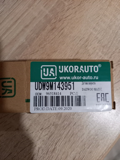 96518414 Датчик, скорость GM | Запчасти на DRIVE2