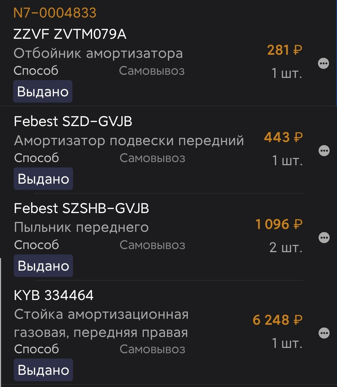 Передние стойки и сходразвал №1 — Suzuki Grand Vitara (2G), 2 л, 2007 ...