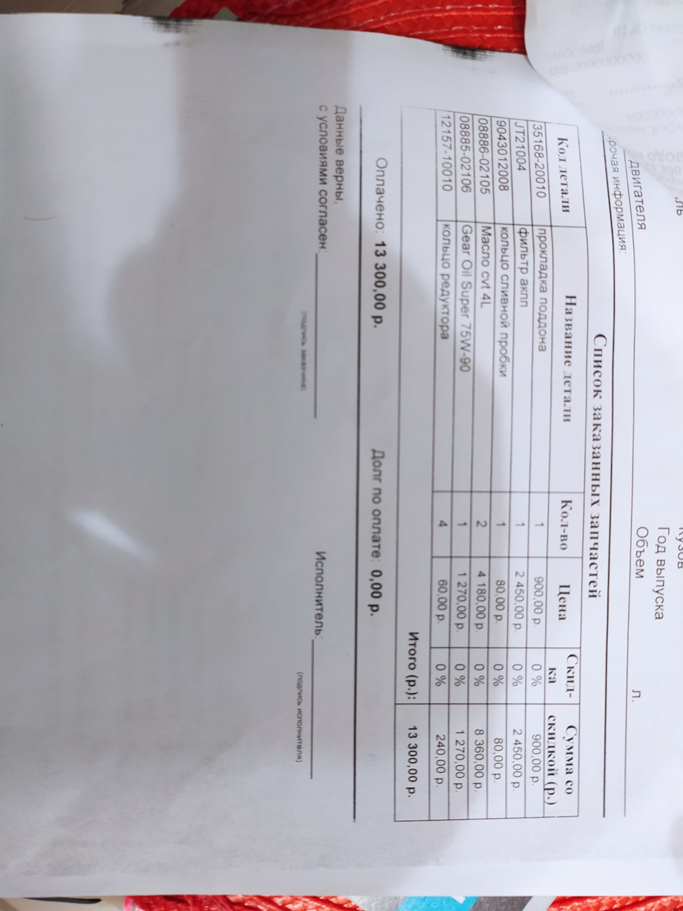 0888502106 Трансмиссионное масло, 1 литр TOYOTA LEXUS | Запчасти на DRIVE2