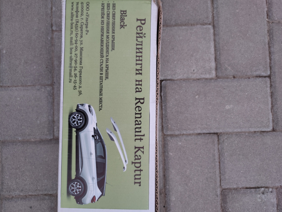 Рейлинги (тизерок) — Renault Kaptur (2016), 1,6 л, 2017 года ...