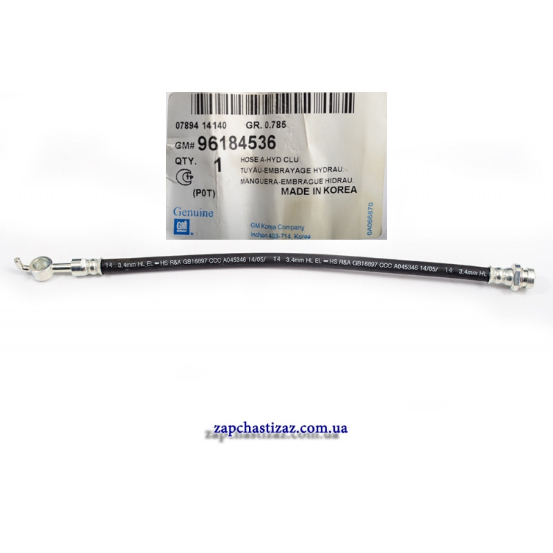 96184536 ШЛАНГ СЦЕПЛЕНИЯ NEXIA, LANOS, ESPERO GM | Запчасти на DRIVE2