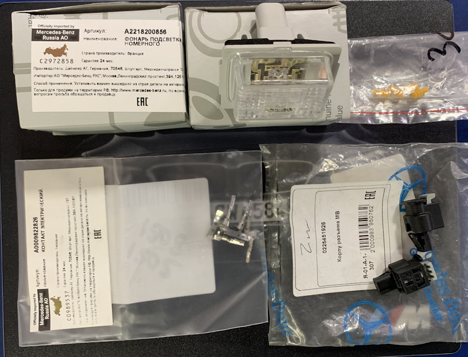 A0225451926 Разъём электрический Mercedes | Запчасти на DRIVE2