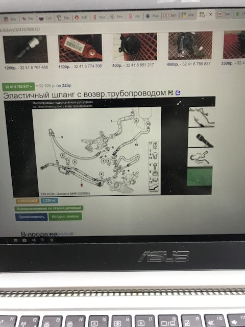 32416774306 сливной трубопровод BMW | Запчасти на DRIVE2