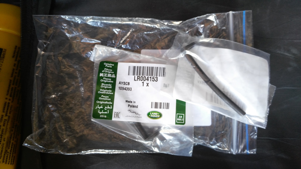 LR004153 Упорная шайба Jaguar Land Rover | Запчасти на DRIVE2