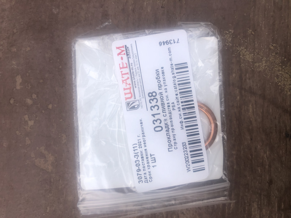 Замена масла — Peugeot 308 SW (1G), 1,6 л, 2008 года | плановое ТО | DRIVE2