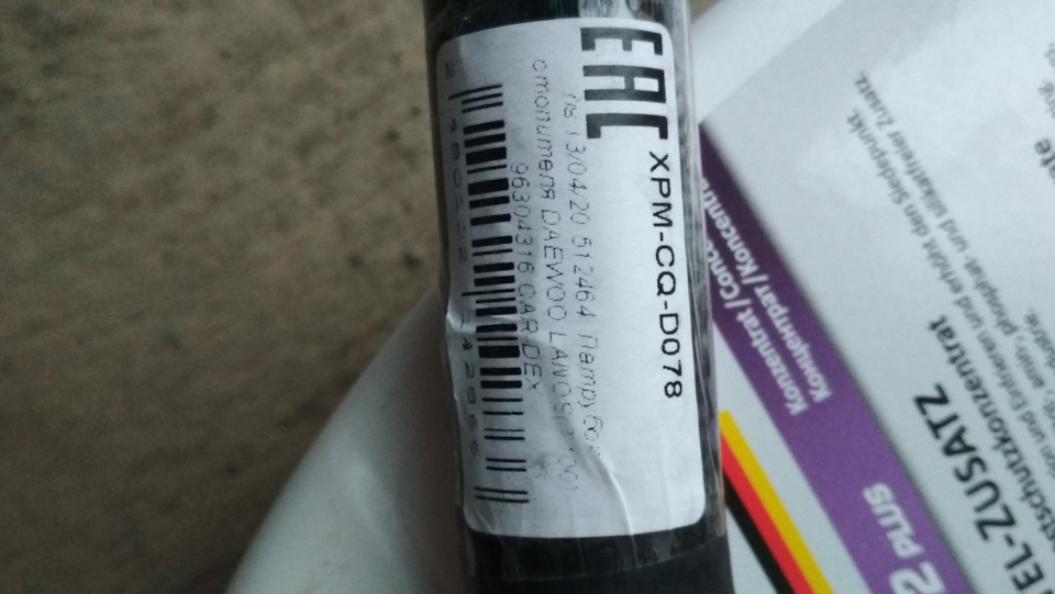 96304316 Шланг (патрубок) обогрева обратный (Шланг отопителя, радиатора ...