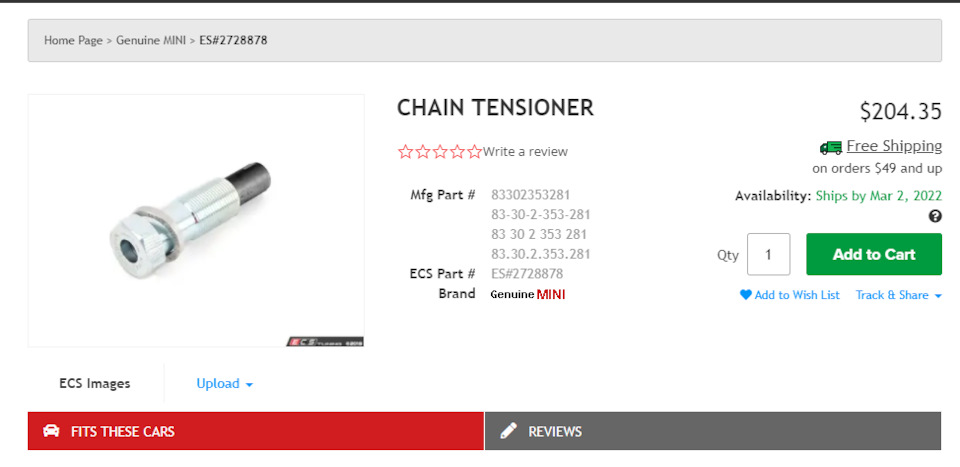 83302353281 Натяжитель цепи двигателя BMW | Запчасти на DRIVE2