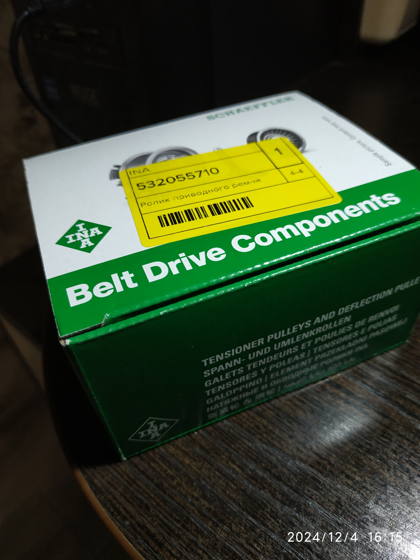 Ролик натяжителя INA 532 0557 10 — DRIVE2