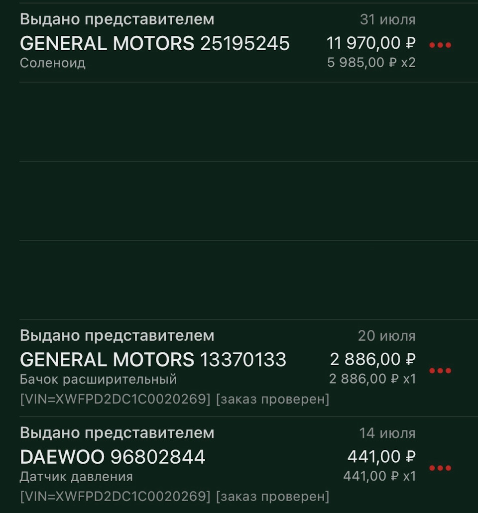 96802844 Датчик давления масла / OPEL, Chevrolet 1.0-1.8 10~ GM ...