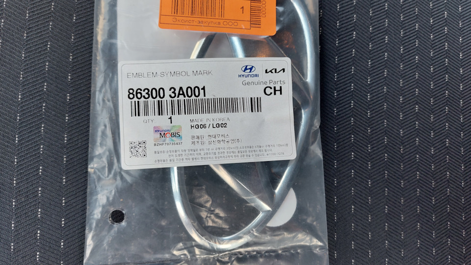 863003A001 ЭМБЛЕМА "H" KIA HYUNDAI | Запчасти на DRIVE2