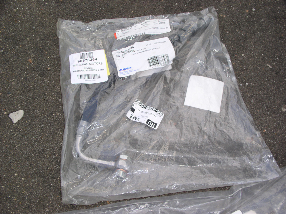 90578264 ТРУБКА МАСЛООХЛАДИТЕЛЯ, 8 ММ GM | Запчасти на DRIVE2