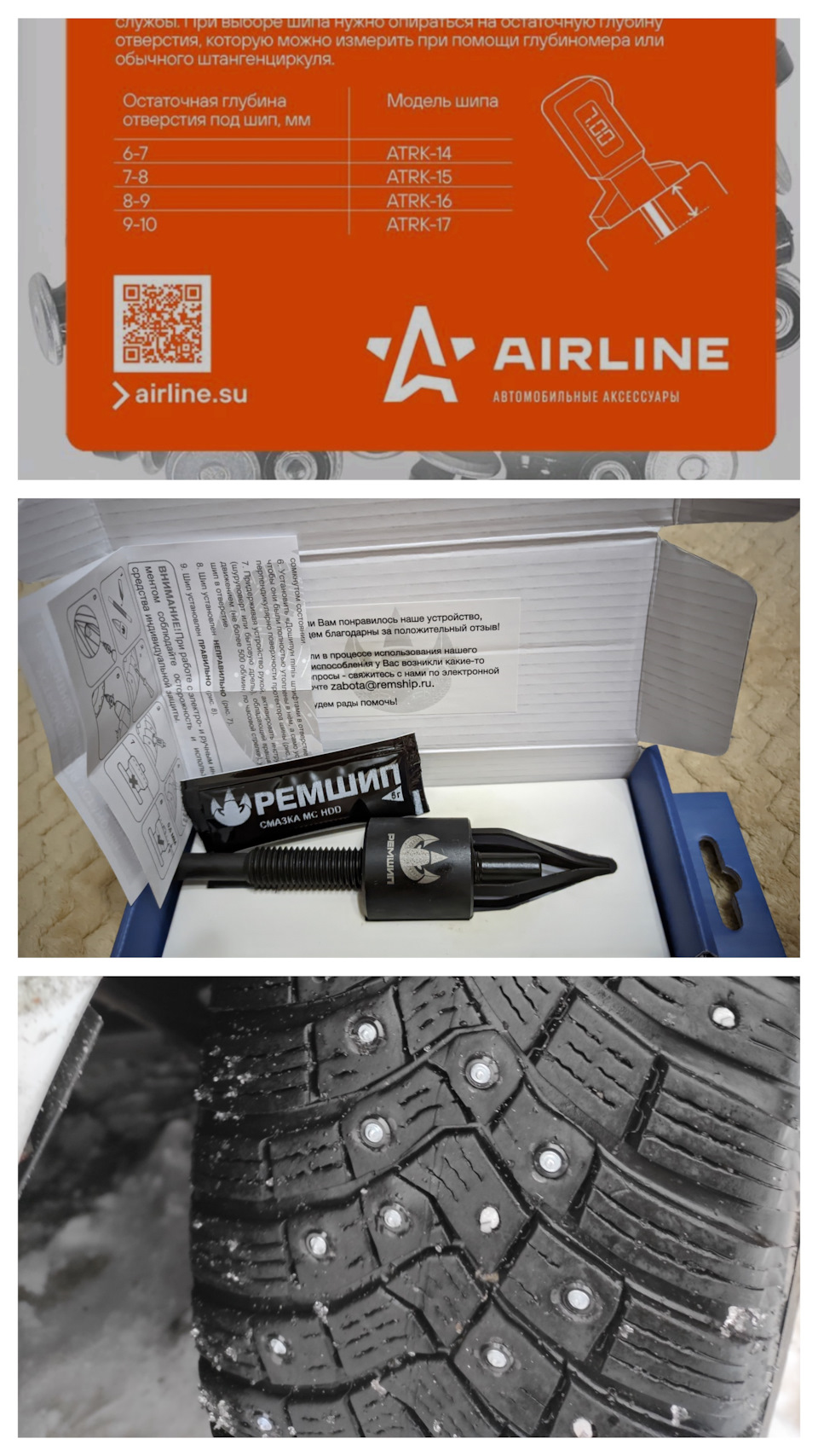 ATRK17 Шипы ремонтные 9-10мм, 100шт в пакете AIRLINE | Запчасти на DRIVE2