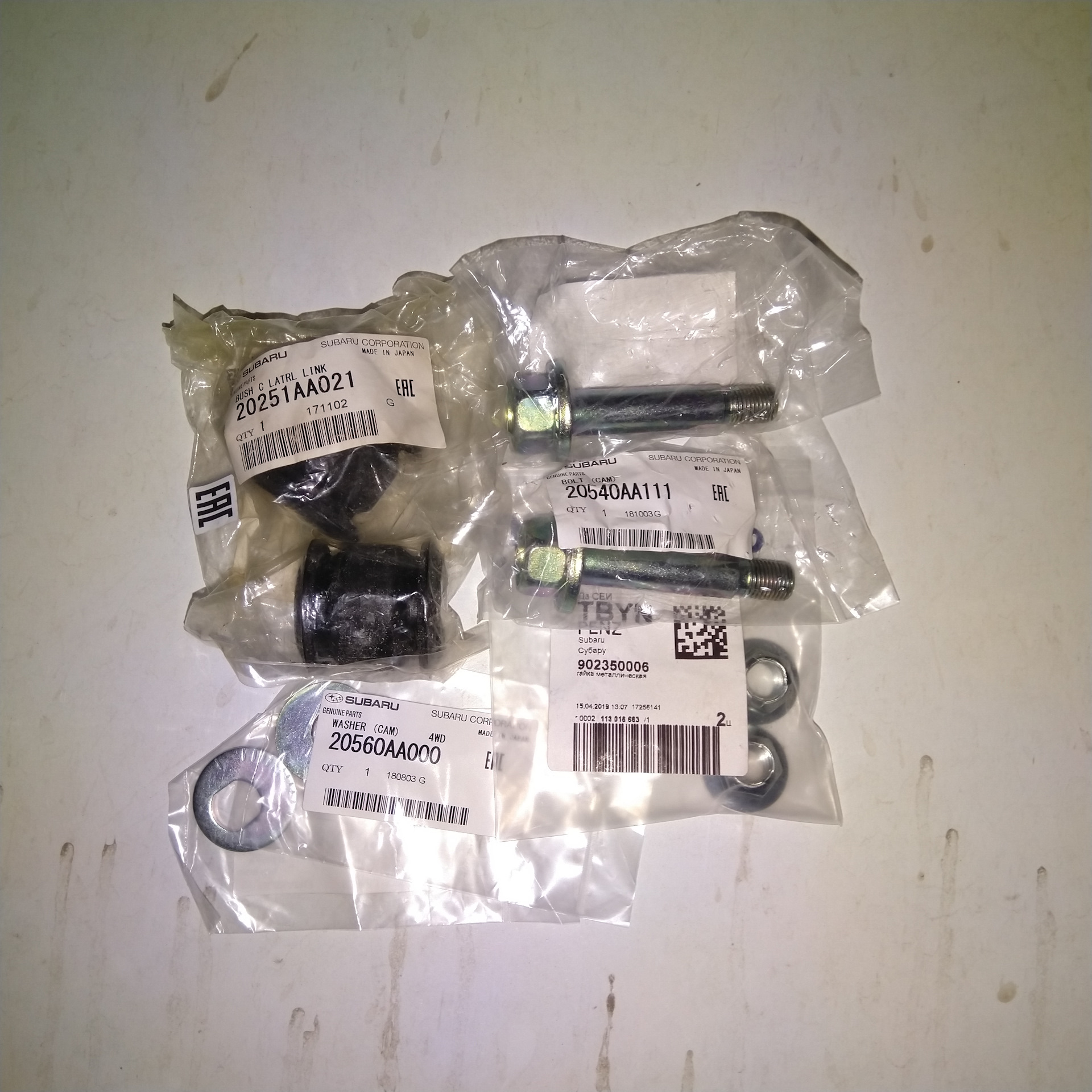 Набор для ТО развал-схождения — Subaru Forester (SG), 2 л, 2006 года ...