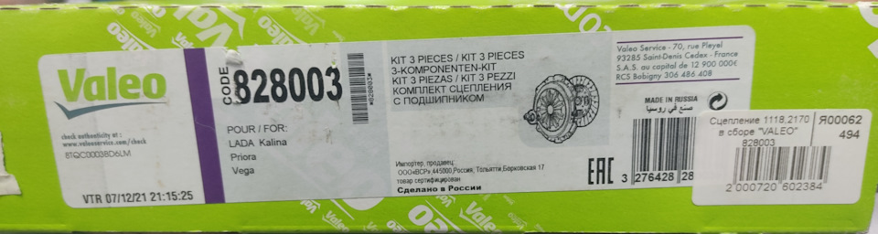 Замена сцепления.Замена масла. — Lada Приора седан, 1,6 л, 2009 года ...