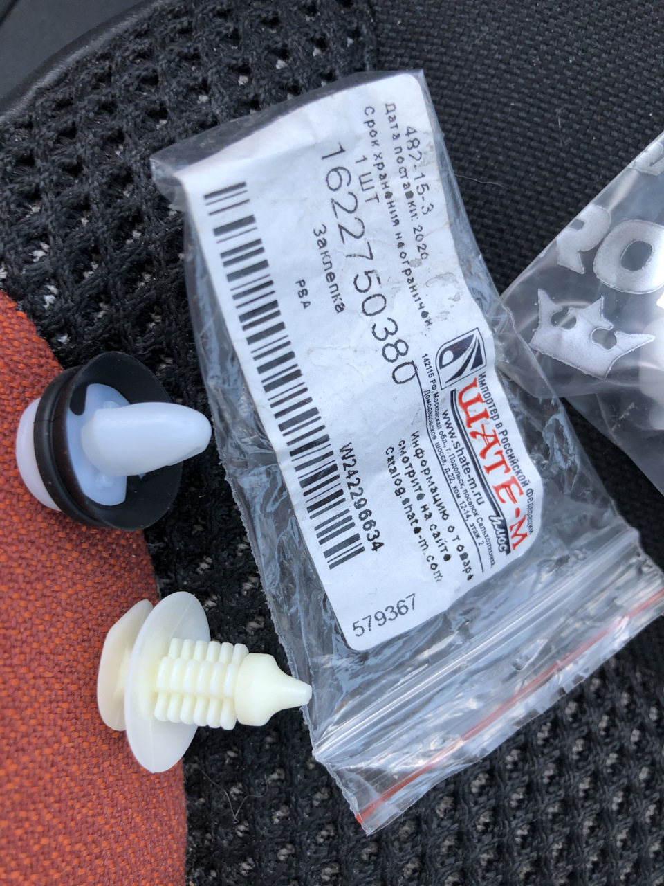 1622750380 Пистон пластиковый Peugeot Citroen | Запчасти на DRIVE2