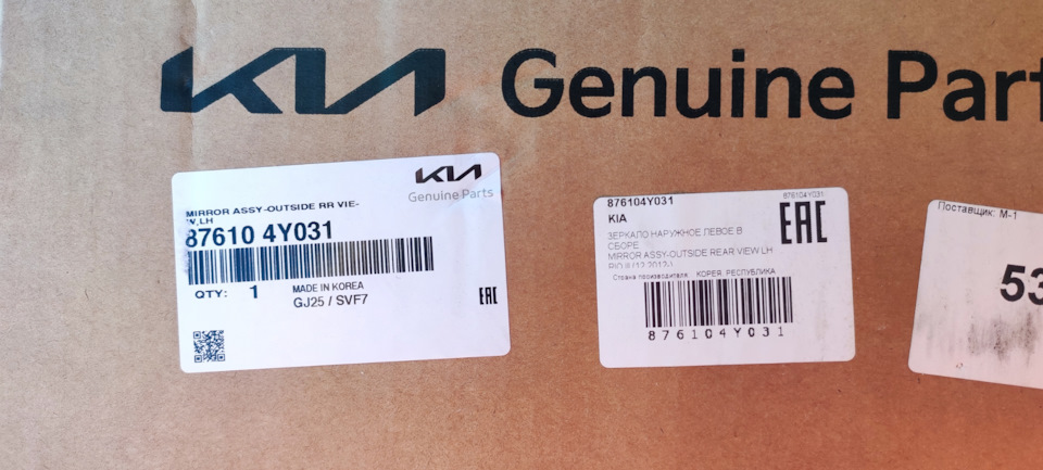 876104Y031 ЗЕРКАЛО ЗАДНЕГО ОБЗОРА KIA HYUNDAI | Запчасти на DRIVE2