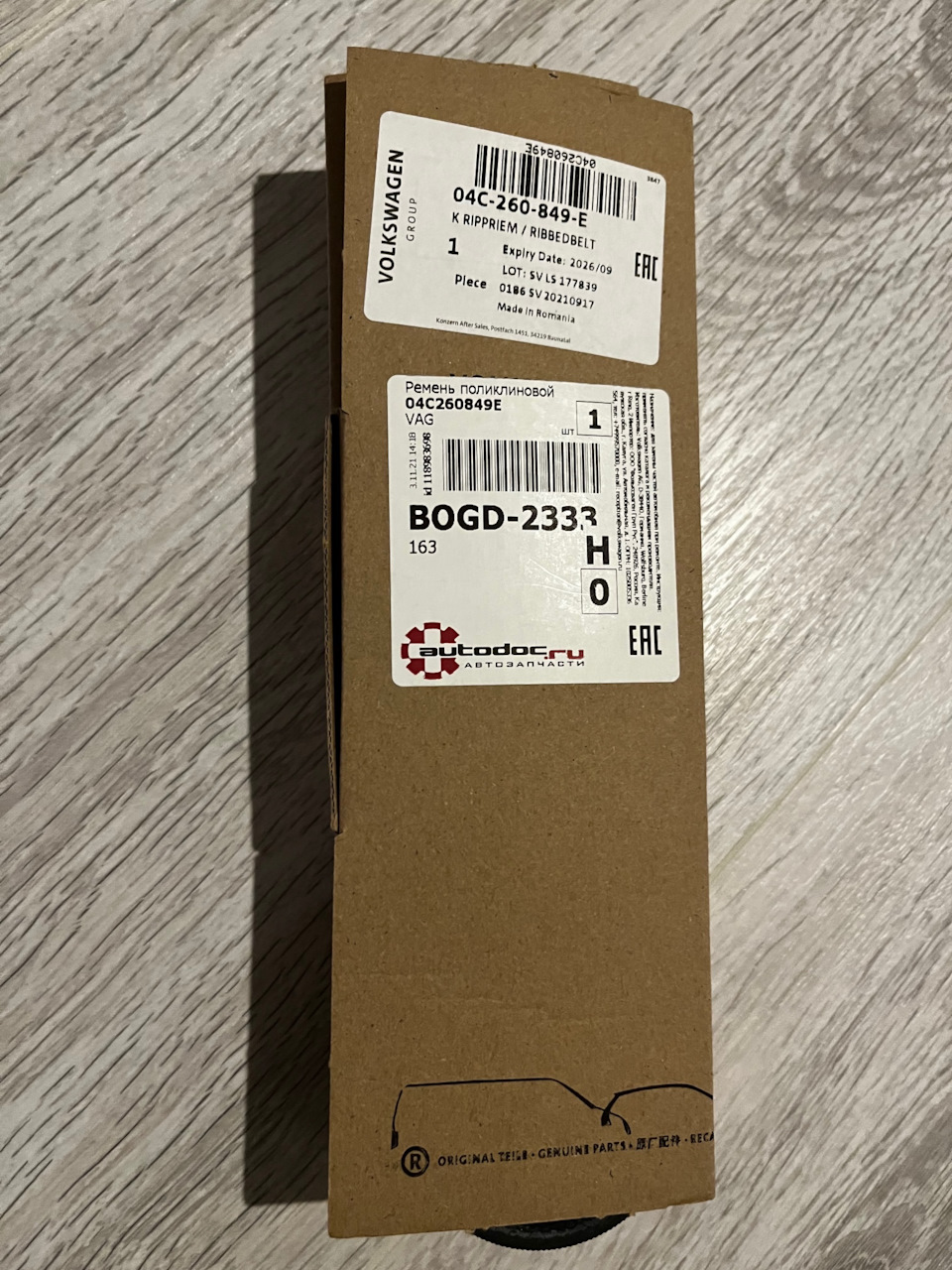04C260849E Поликлиновой ремень VAG | Запчасти на DRIVE2