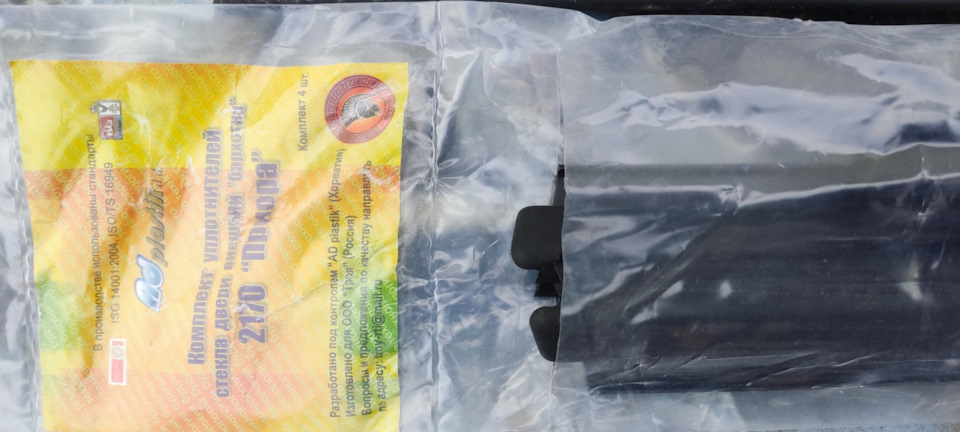 Бархотка внешняя. — Lada Приора седан, 1,6 л, 2013 года | аксессуары ...