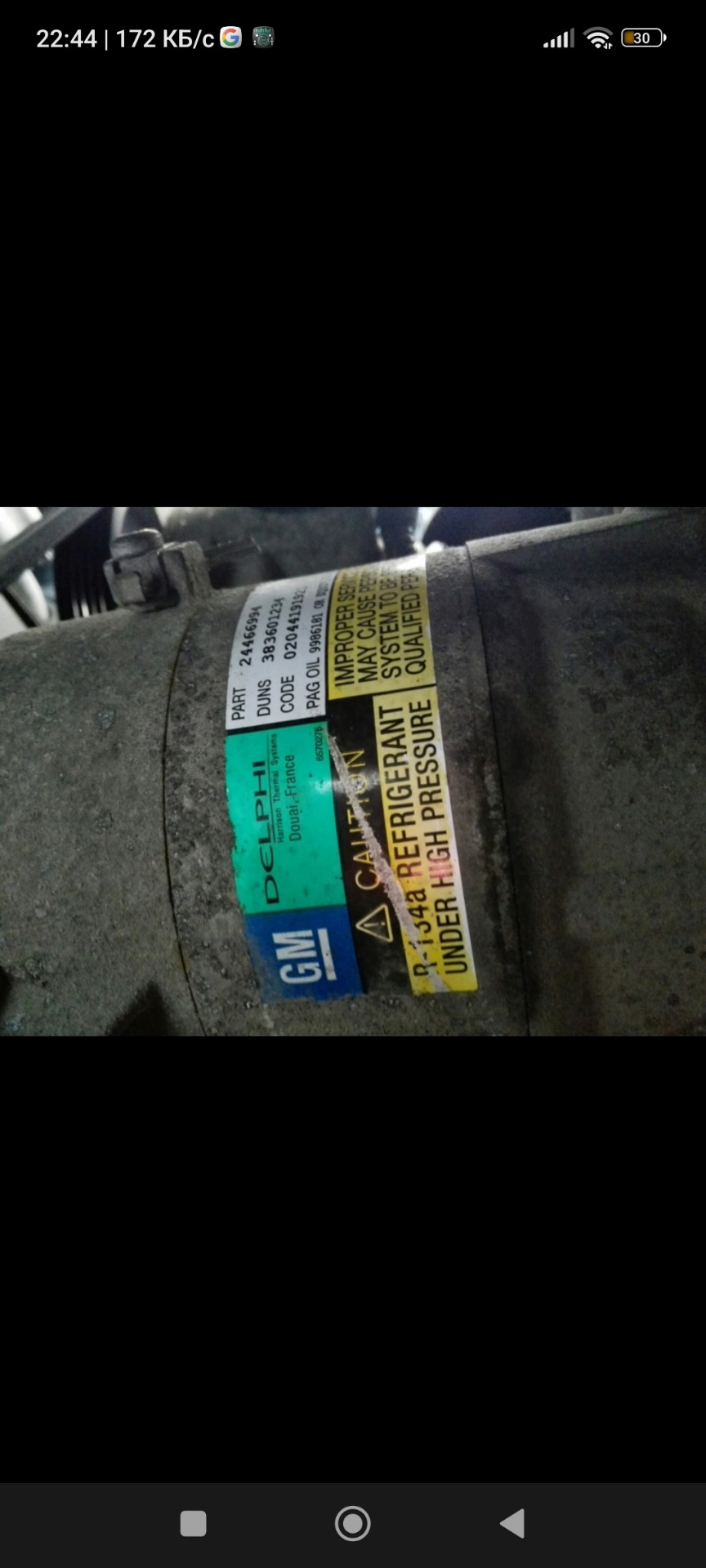 9986181 Компрессор кондиционера GM | Запчасти на DRIVE2