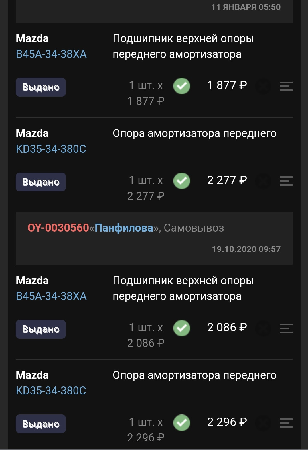 Замена опор и опорных подшипников — Mazda 6 (3G) GJ, 2,5 л, 2013 года ...