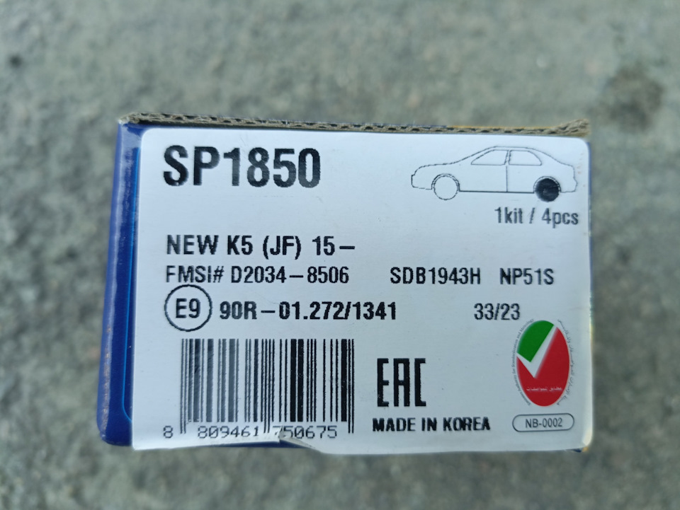 SP1850 Колодки тормозные дисковые задние SANGSIN | Запчасти на DRIVE2