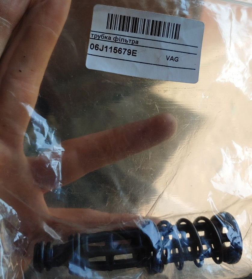 06J115679E Труба VAG | Запчасти на DRIVE2