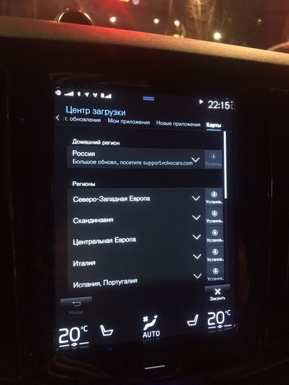 Большое обновление России в навигации Sensus — DRIVE2