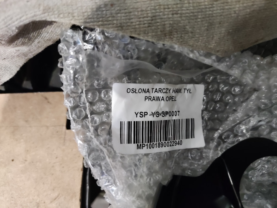 4. Пыльник задних тормозных дисков. — Opel Vectra C, 2,2 л, 2002 года ...