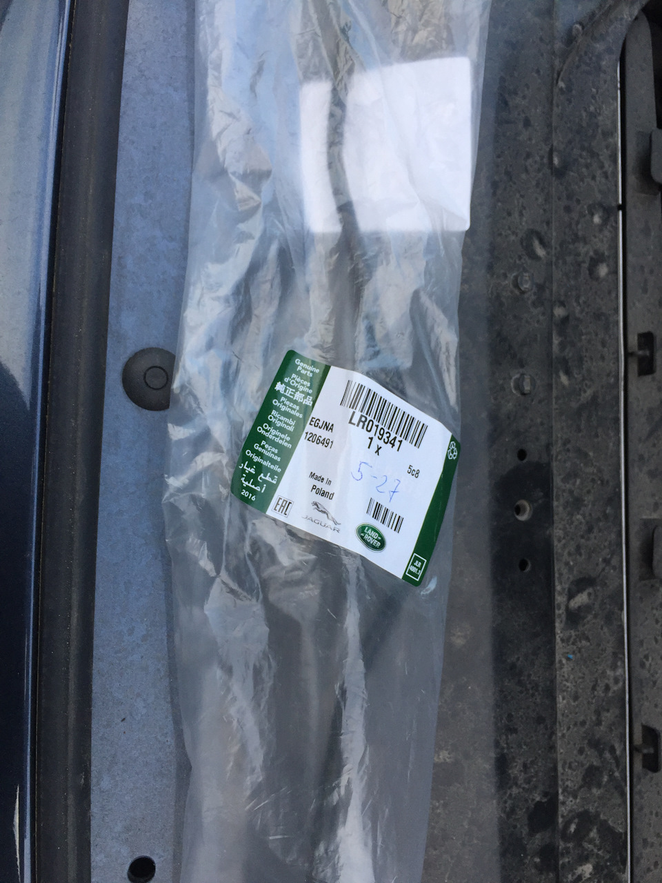 LR019341 Шланг переливной емкости Jaguar Land Rover | Запчасти на DRIVE2