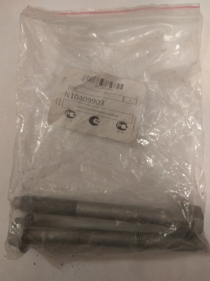 N10409903 Болт VAG | Запчасти на DRIVE2