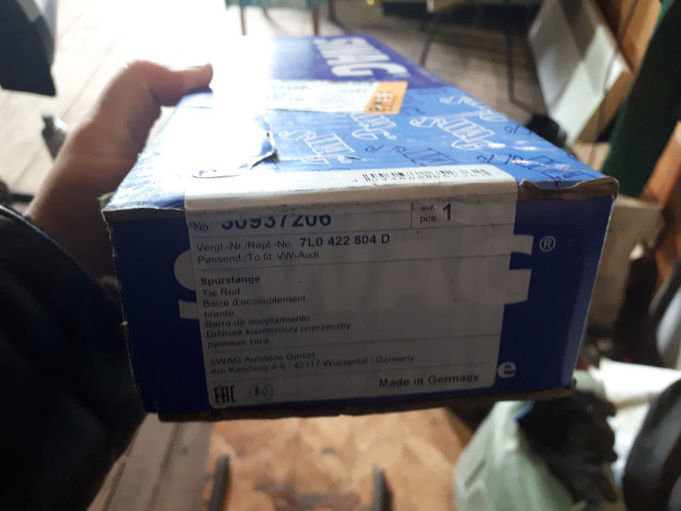 7L0422804D Поперечная рулевая тяга VAG | Запчасти на DRIVE2