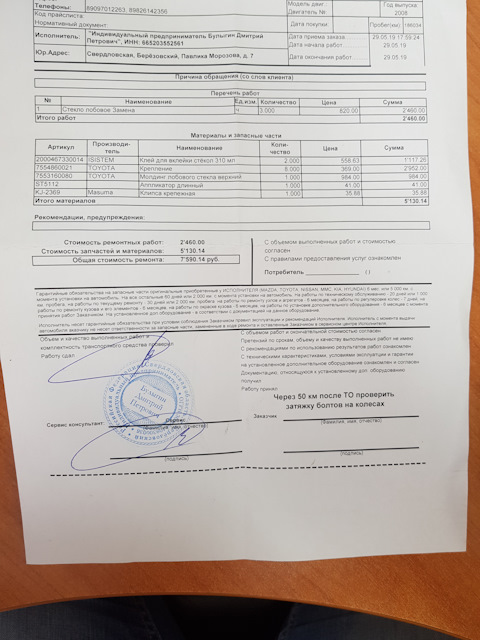 7553160080 Молдинг лобового стекла для Land Cruiser 200 TOYOTA LEXUS ...