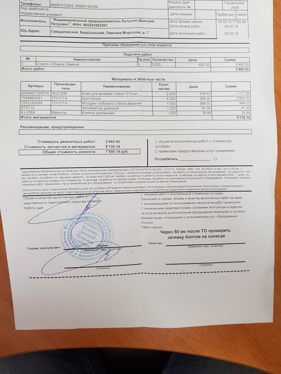 7554860021 Клипса пластмассовая TOYOTA LEXUS | Запчасти на DRIVE2