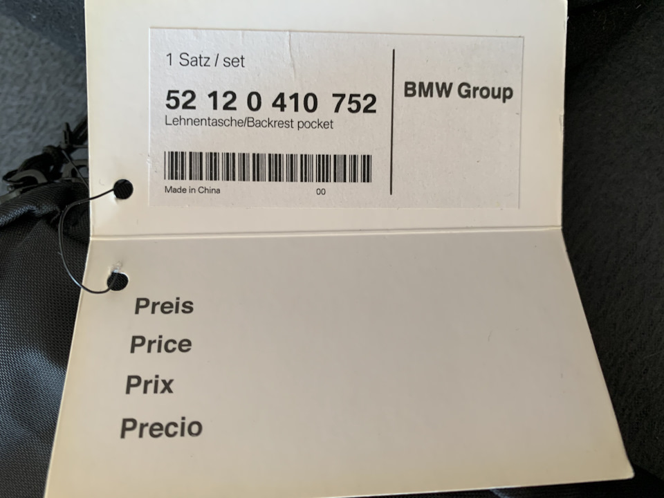 Органайзер BMW 52120410752 — BMW 2 series Gran Tourer (F46), 2 л, 2017 ...