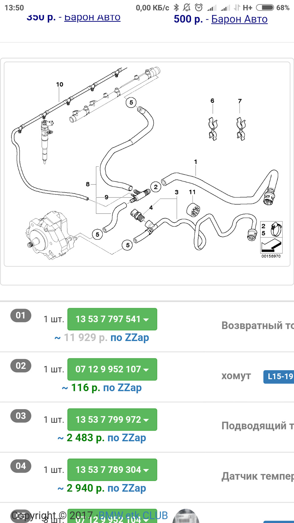 Установка насоса ТНВД CP3 на М57. Подводные камни, или о чём я не ...