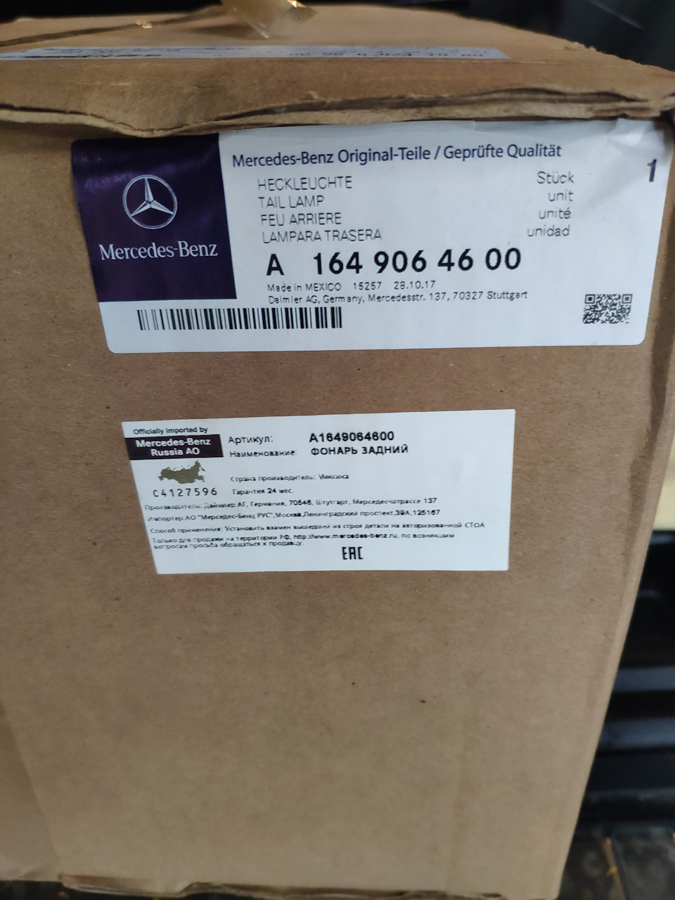 Привет фонарь — Mercedes-Benz M-Class (W164), 3,5 л, 2010 года ...
