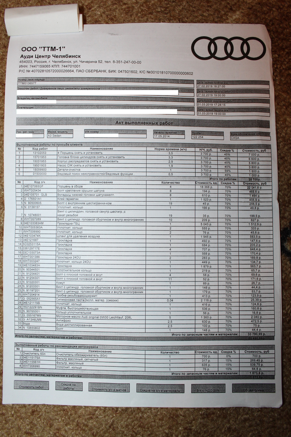 N90500605 Болт крепежный Seat Ibiza V 2008> VAG | Запчасти на DRIVE2