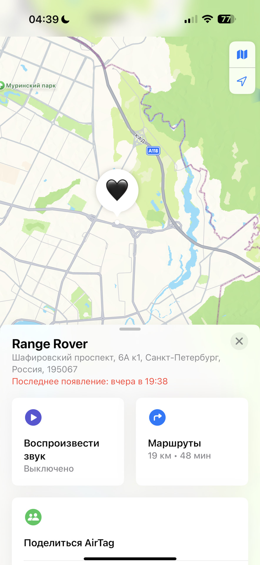 Владельцам iPhone. Ставим метку в авто (AirTag) — BMW 5 series (G30), 2 ...