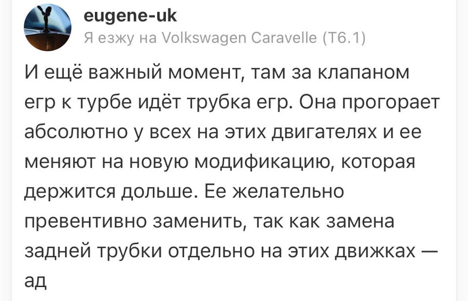 Уходит ОЖ, помогите найти причину — Volkswagen Multivan (T6), 2 л, 2018 ...