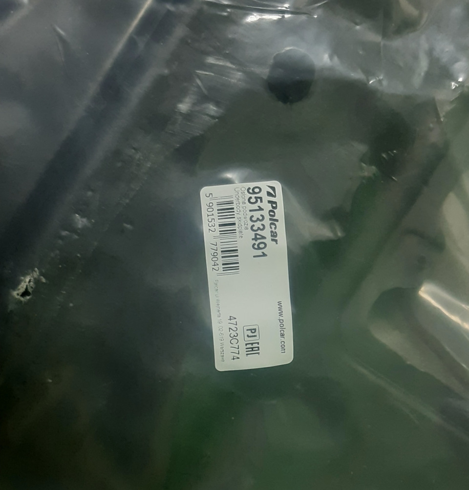 95133491 Защита шасси левый POLCAR | Запчасти на DRIVE2