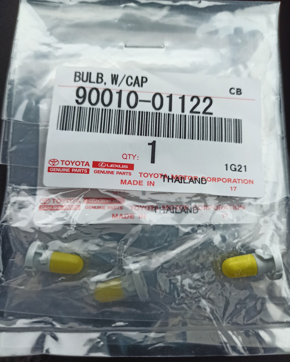 9001001122 Лампа TOYOTA LEXUS | Запчасти на DRIVE2