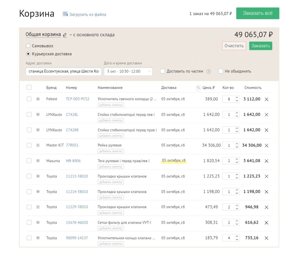 Некоторые работы по машине — Lexus LX (URJ200/URJ201), 5,7 л, 2010 года ...