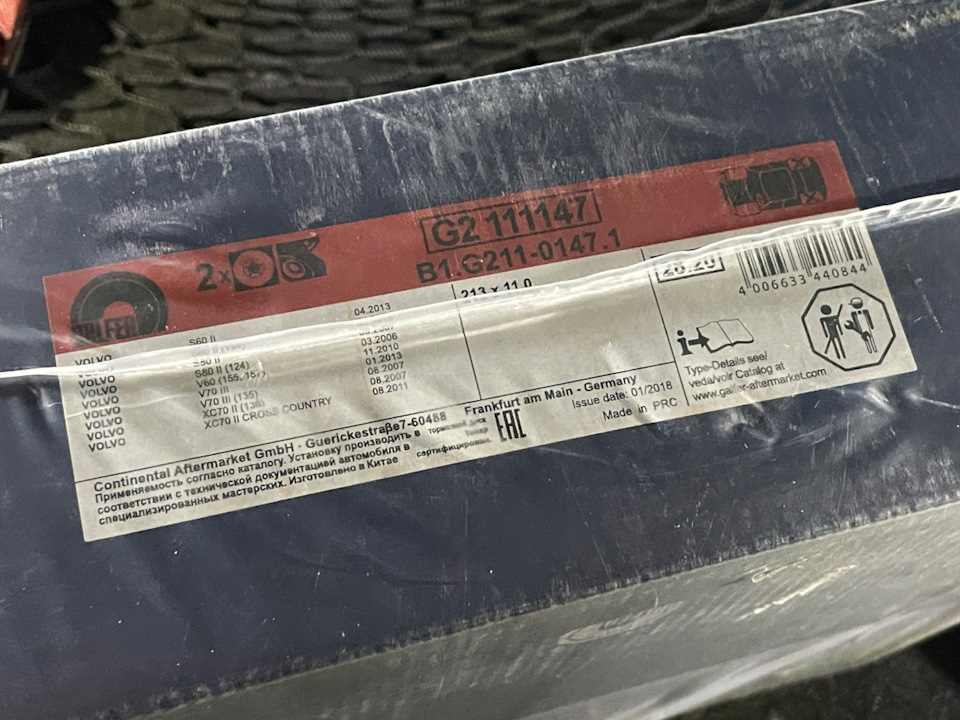 31471746 Диск тормозной Volvo | Запчасти на DRIVE2