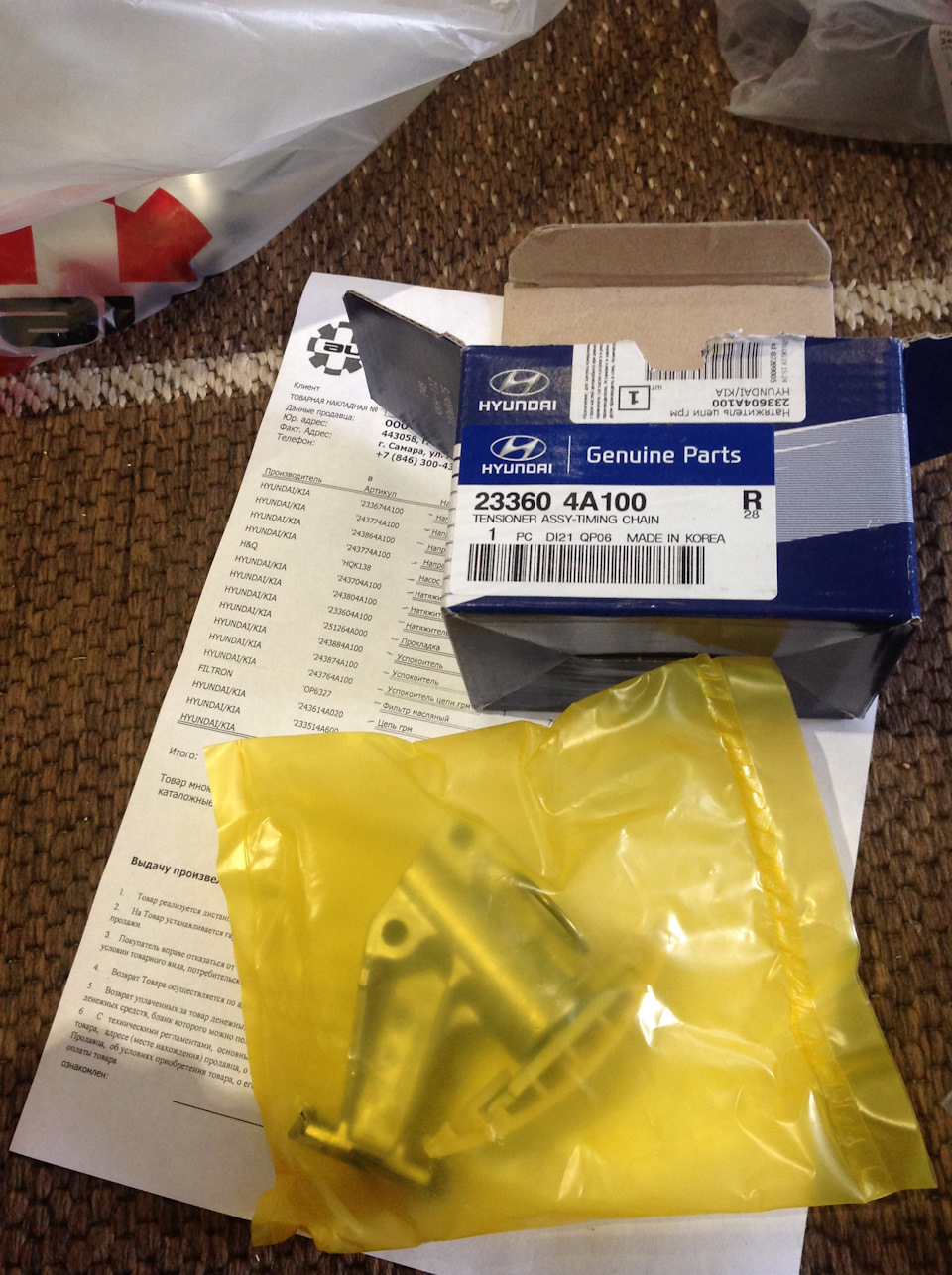 233604A100 РЫЧАГ НАТЯЖИТЕЛЯ ЦЕПИ ГРМ, СПОСОБ ИЗГОТОВЛЕНИЯ ...