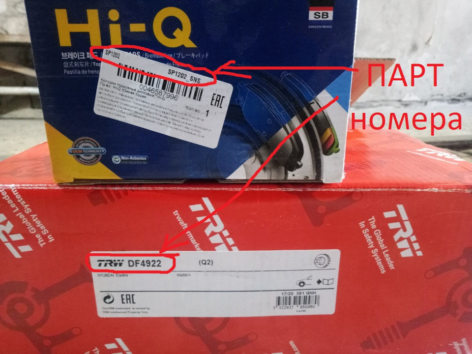 SP1202 Комплект передних тормозных ко… SANGSIN | Запчасти на DRIVE2