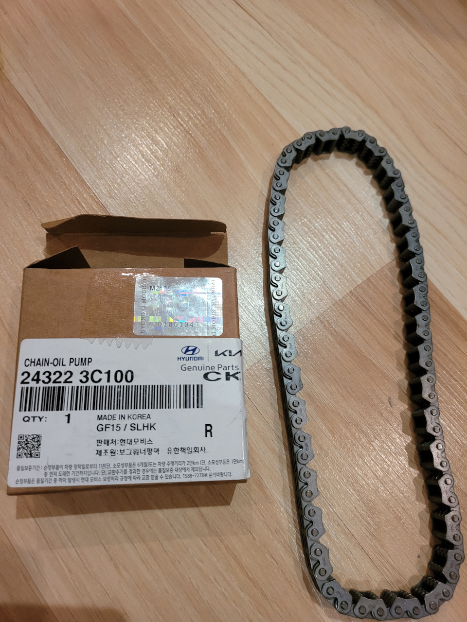 243223C100 Цепь привода грм KIA HYUNDAI | Запчасти на DRIVE2