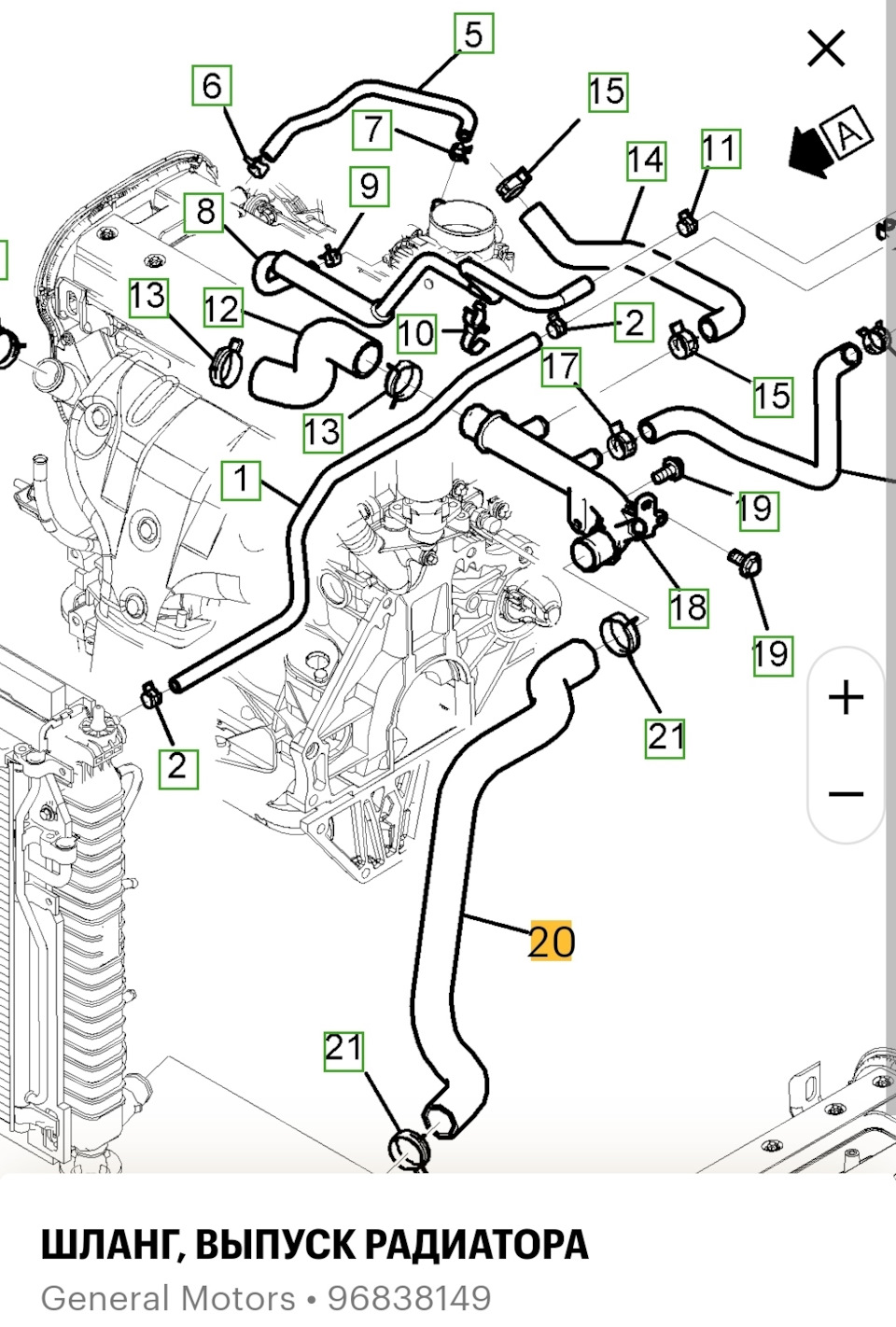 96838149 Шланг радиатора выпускной GM | Запчасти на DRIVE2
